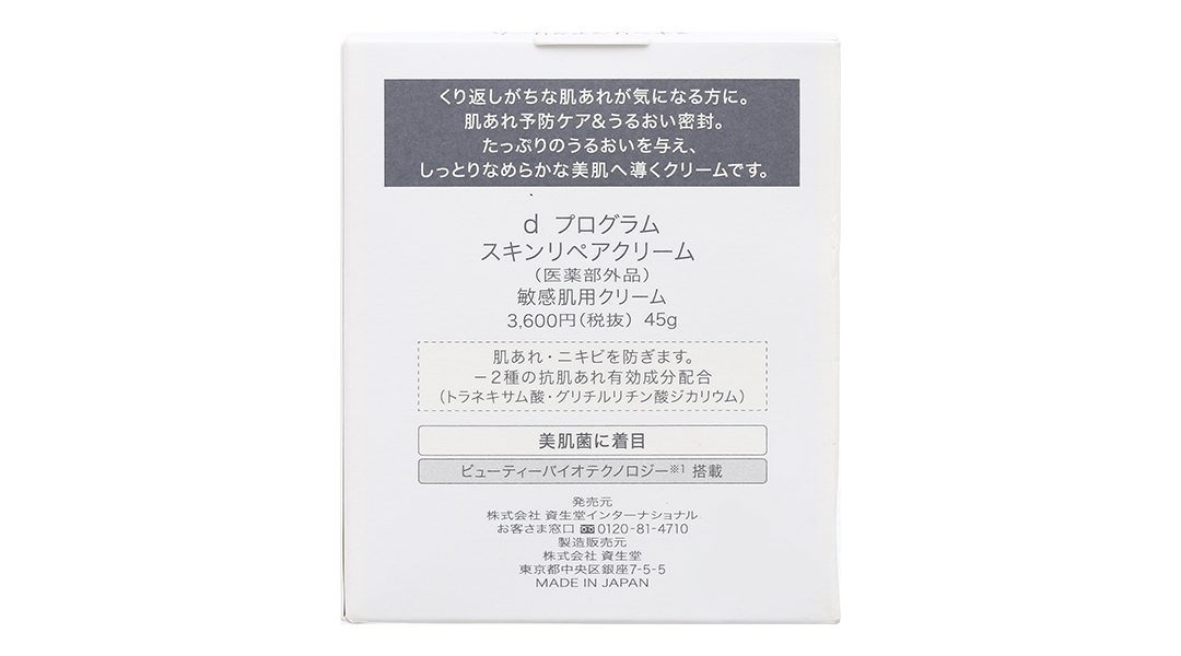 Kem D Program Skin Repair Cream giúp dưỡng ẩm và phục hồi da hũ 45g ...